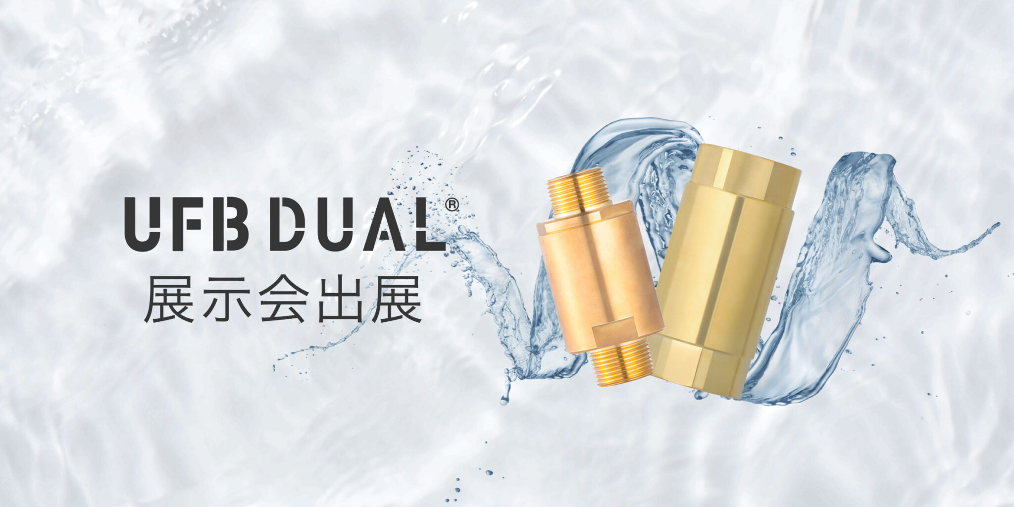 UFB DUAL®︎が「リフォーム産業フェア2025」（9/17～18）に出展します | 株式会社ライヴス